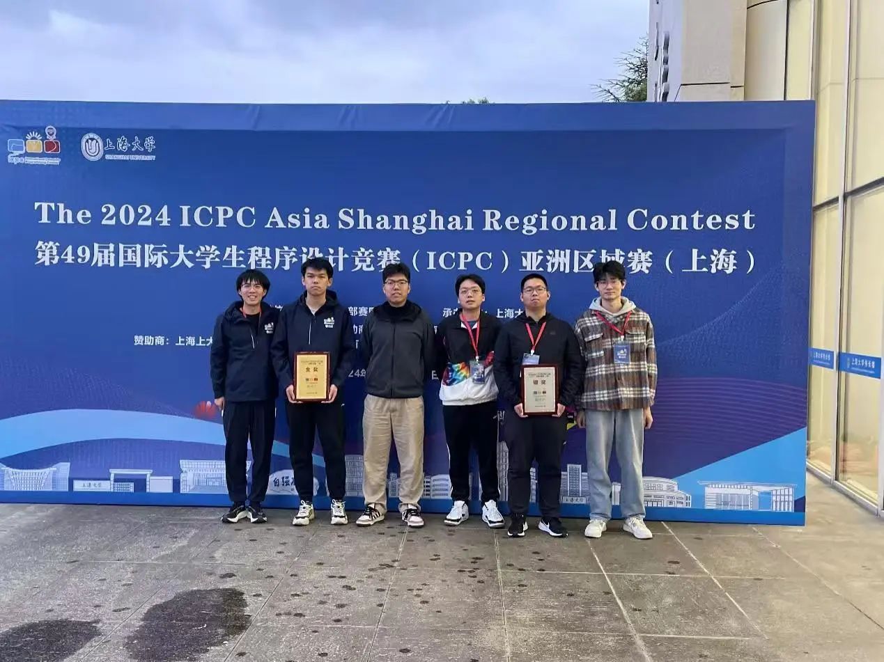 智学计科丨金奖+2！银奖+4！铜奖+4！浙江师范大学ACM集训队在第10届CCPC、第49届ICPC竞赛中斩获佳绩！
